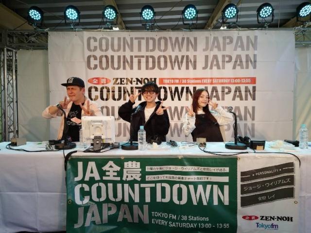 JA全農 COUNTDOWN JAPAN|BE:FIRST、Ado、King Gnu、サザン…「COUNTDOWN JAPAN 音楽チャート」今週のTOP10（10月7日付）|AuDee（オー ...